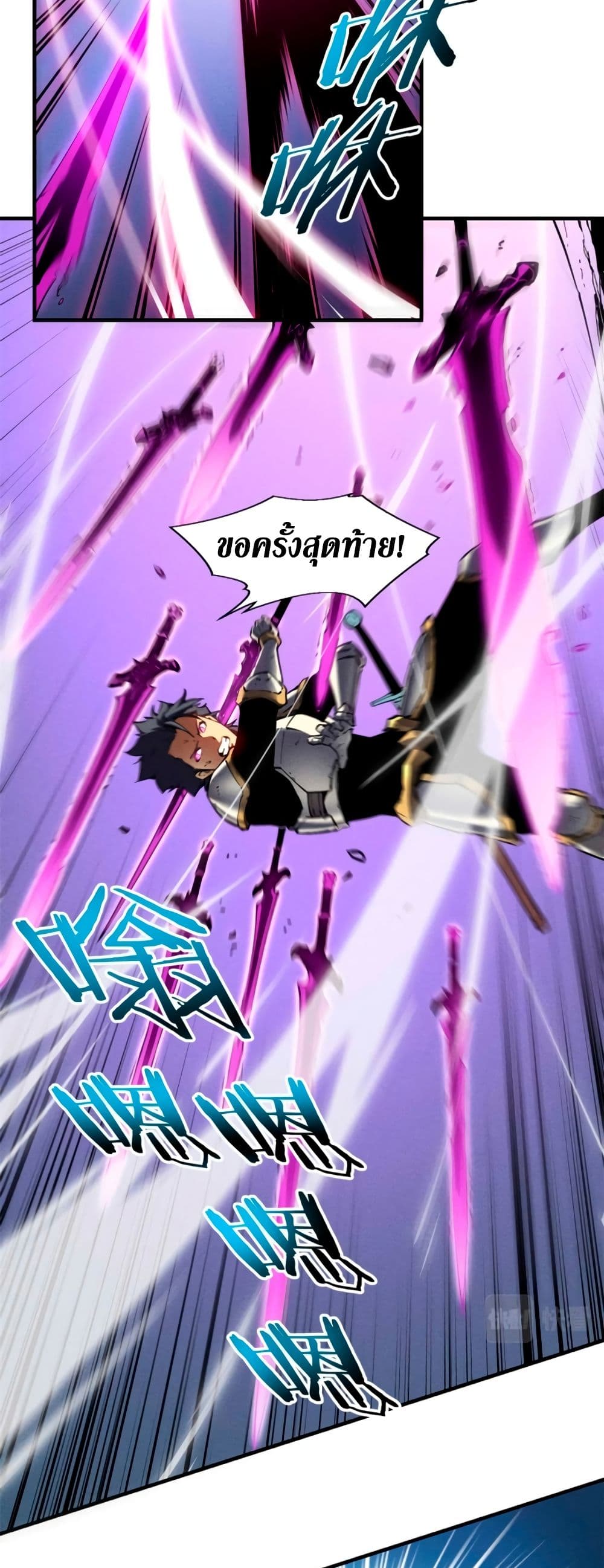 Reincarnation Of The Strongest Sword God 18 – Ranker-Manga