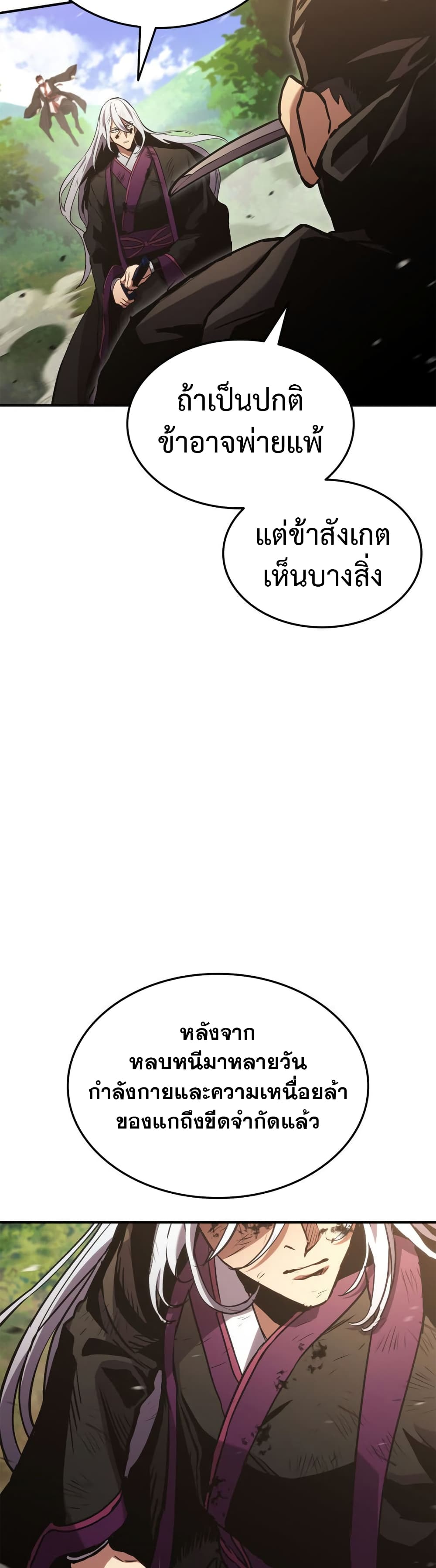 Ranker’s Return (Remake) 132 – Ranker-Manga