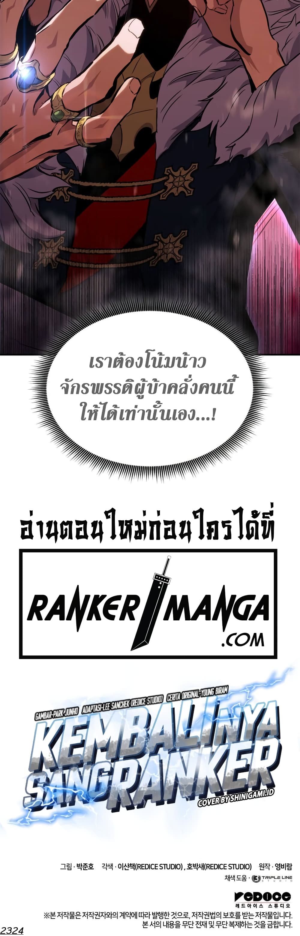 Ranker’s Return (Remake) 134 – Ranker-Manga