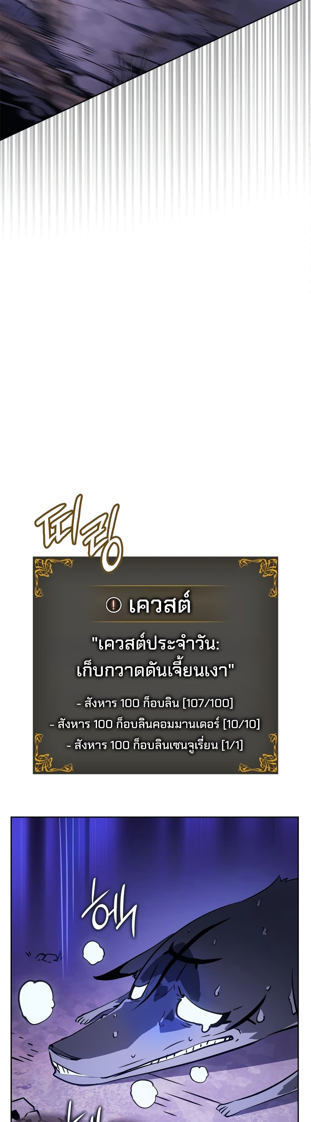Solo leveling : Ragnarok 15 – Ranker-Manga