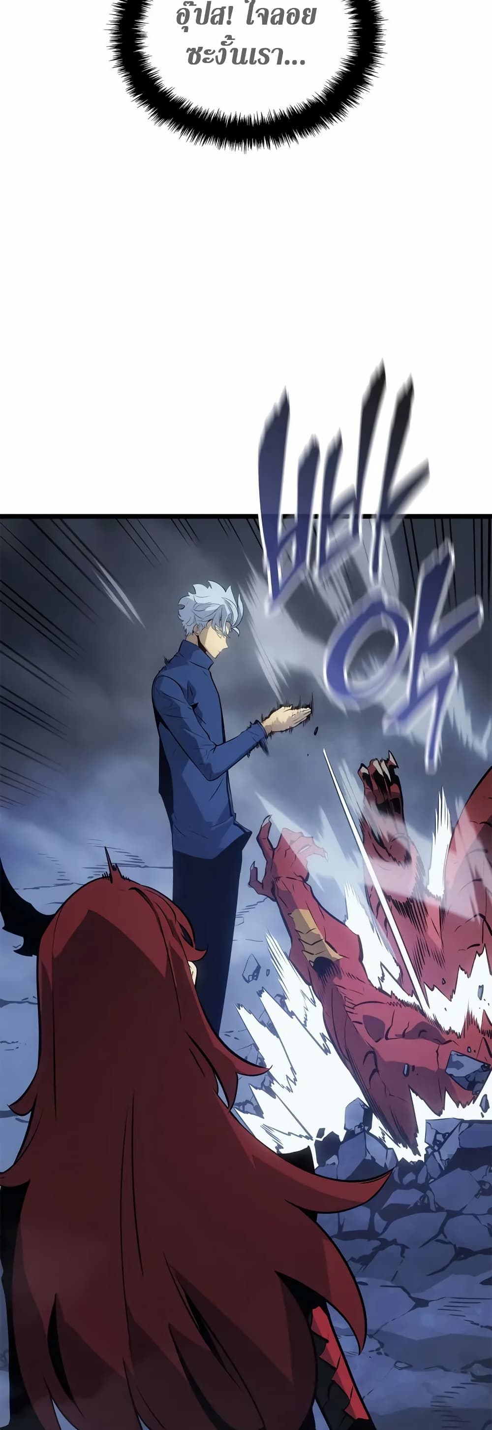 Solo leveling : Ragnarok 35 – Ranker-Manga