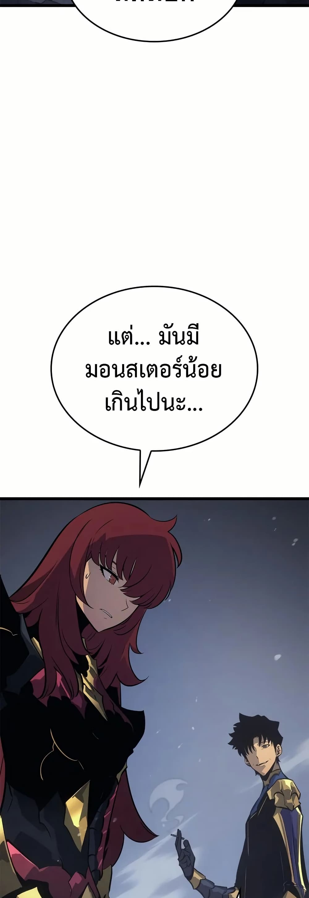 Solo leveling : Ragnarok 35 – Ranker-Manga