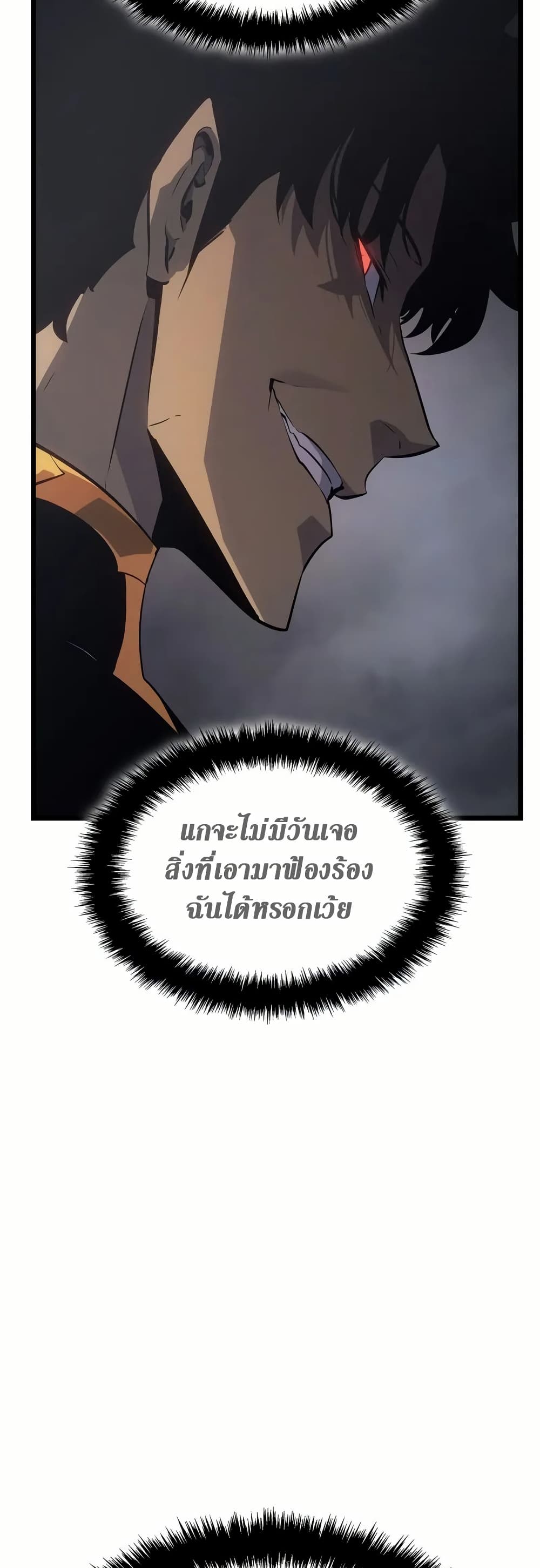 Solo leveling : Ragnarok 35 – Ranker-Manga