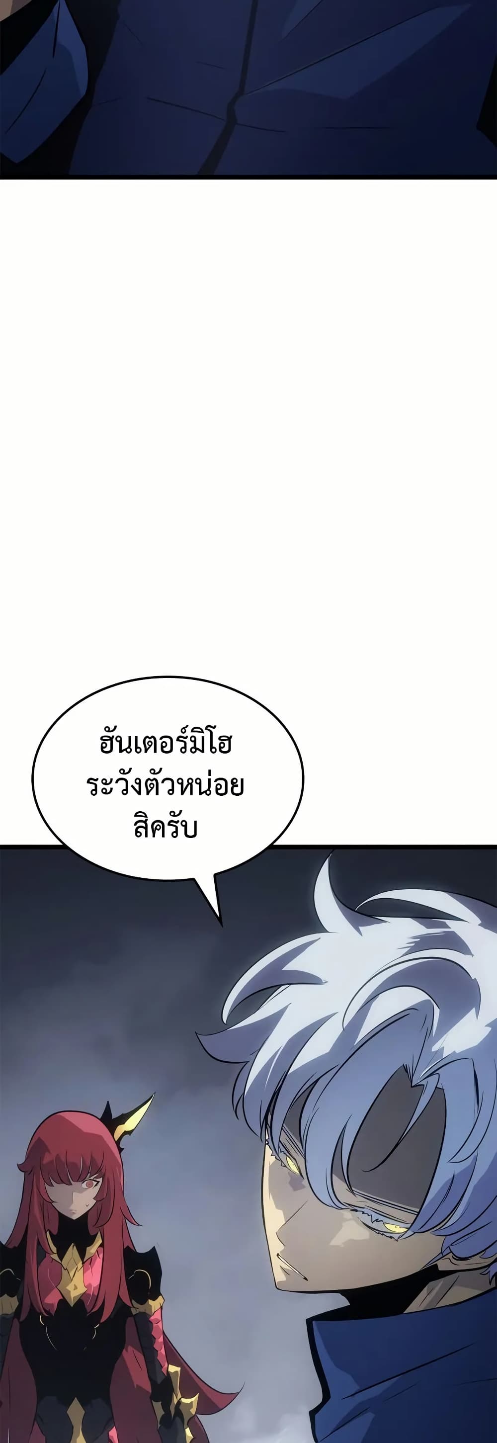 Solo leveling : Ragnarok 35 – Ranker-Manga