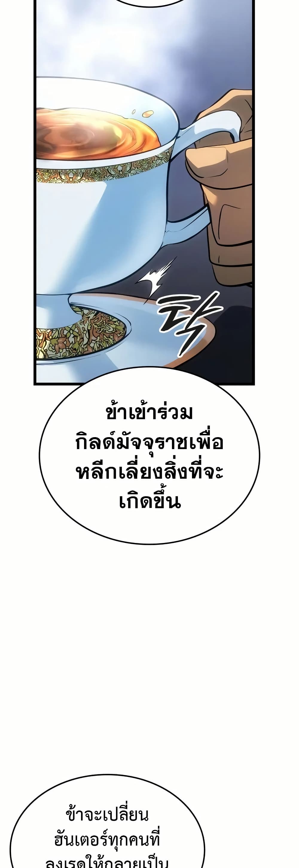 Solo leveling : Ragnarok 35 – Ranker-Manga