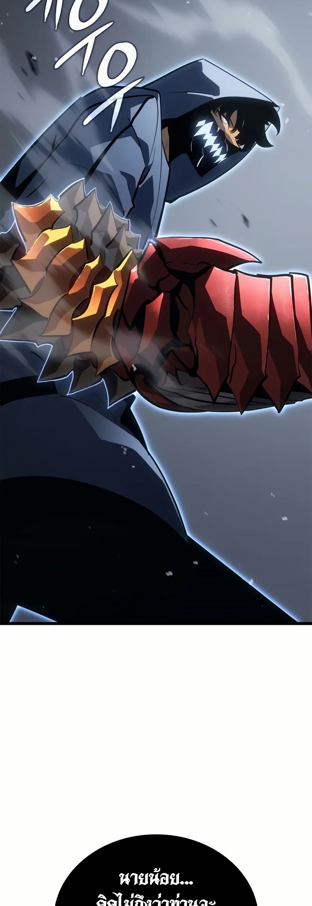 Solo leveling : Ragnarok 35 – Ranker-Manga