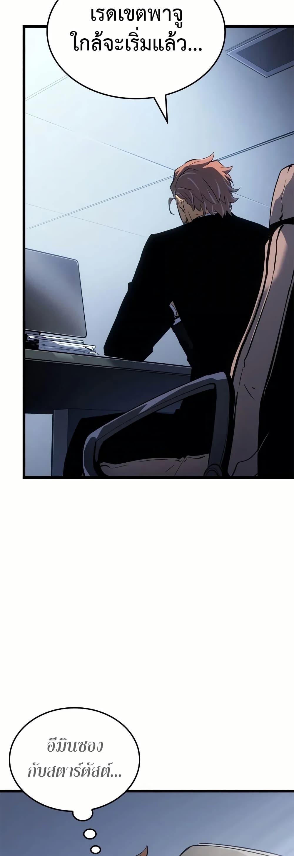 Solo leveling : Ragnarok 35 – Ranker-Manga