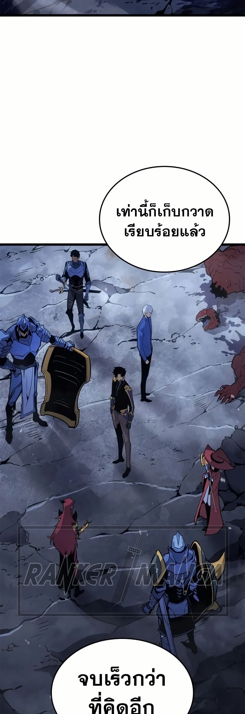 Solo leveling : Ragnarok 35 – Ranker-Manga