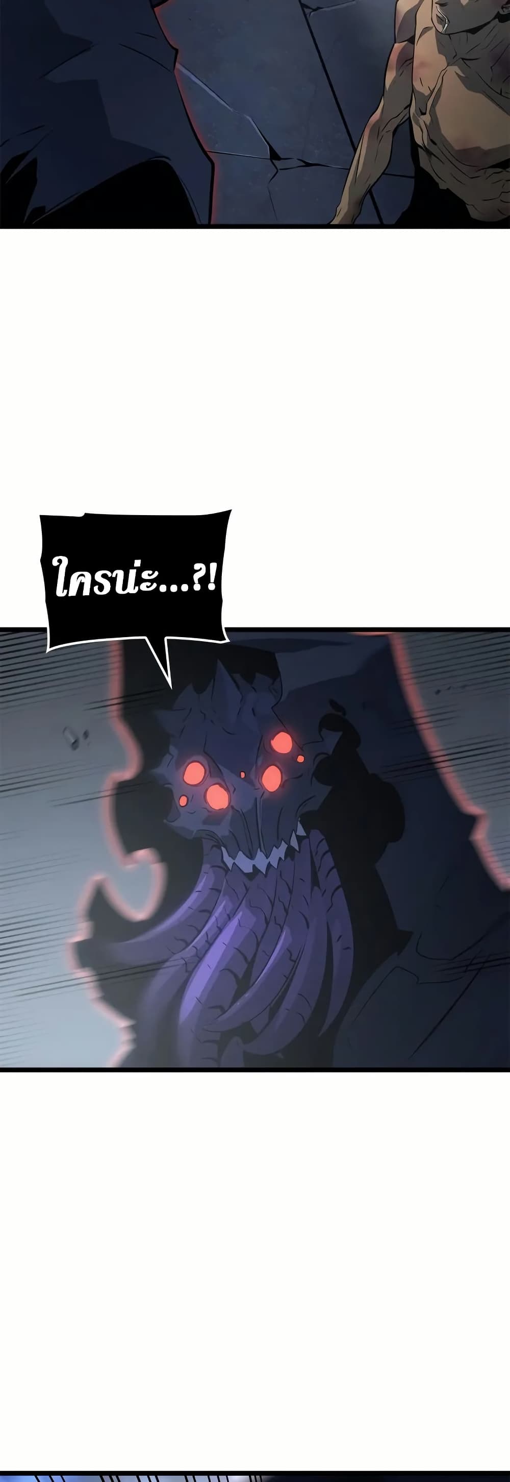 Solo leveling : Ragnarok 35 – Ranker-Manga