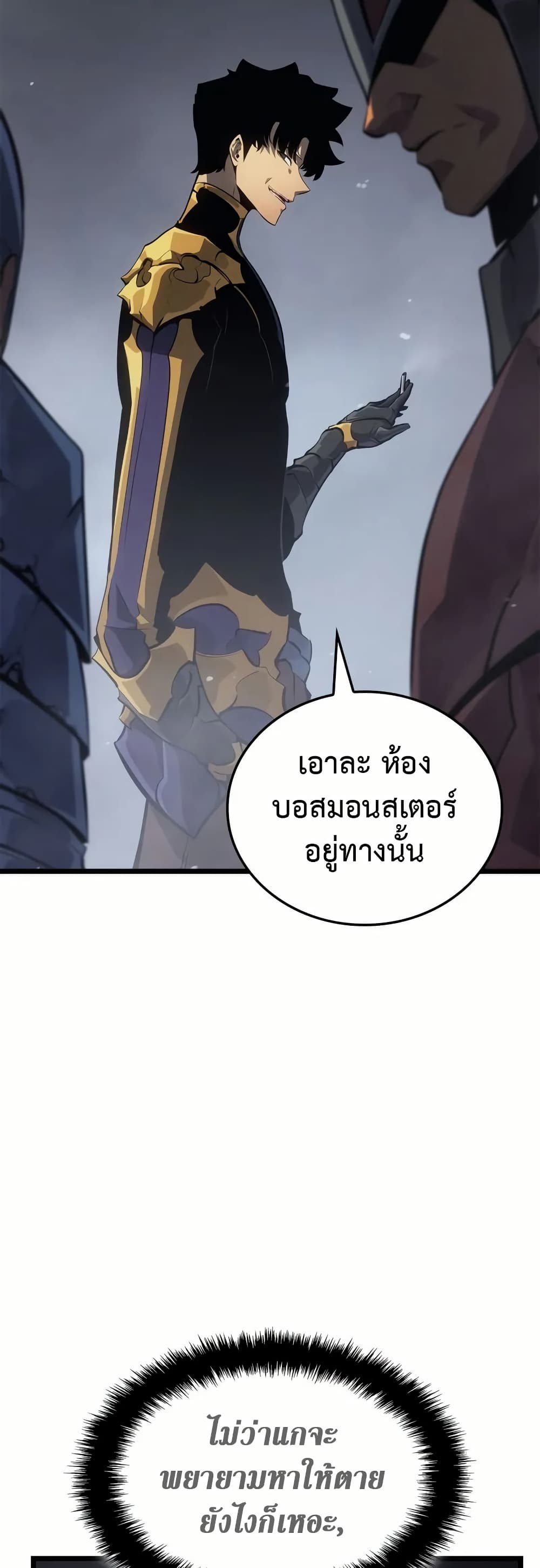 Solo leveling : Ragnarok 35 – Ranker-Manga