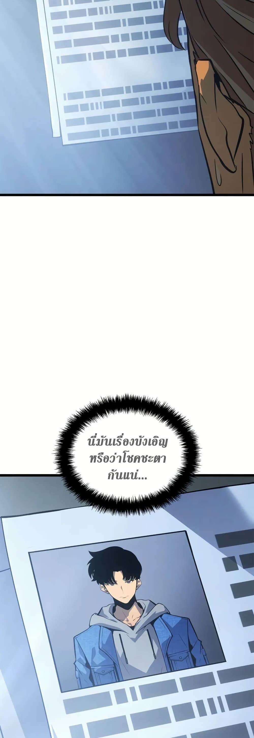 Solo leveling : Ragnarok 35 – Ranker-Manga