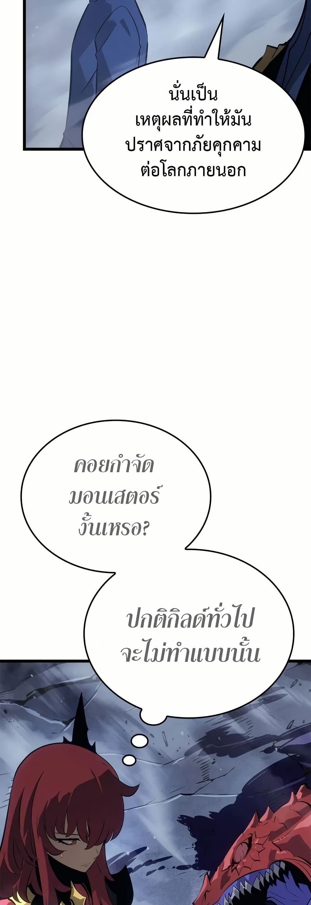 Solo leveling : Ragnarok 35 – Ranker-Manga