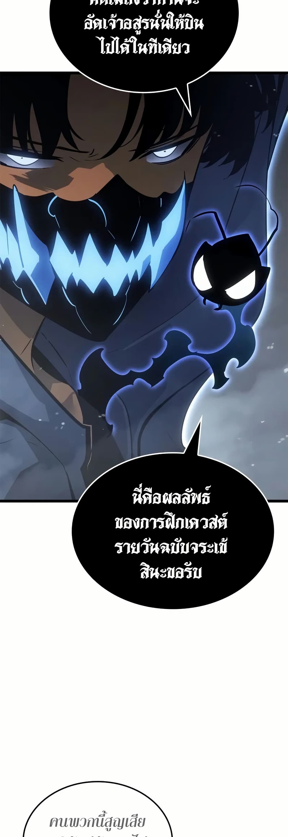 Solo leveling : Ragnarok 35 – Ranker-Manga