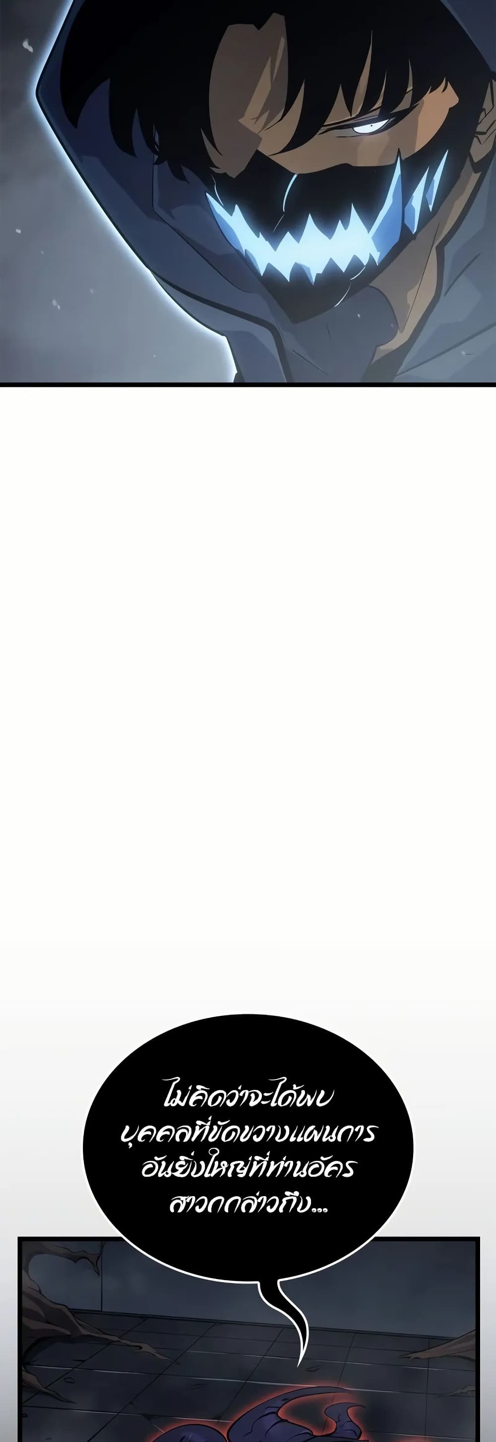 Solo leveling : Ragnarok 35 – Ranker-Manga