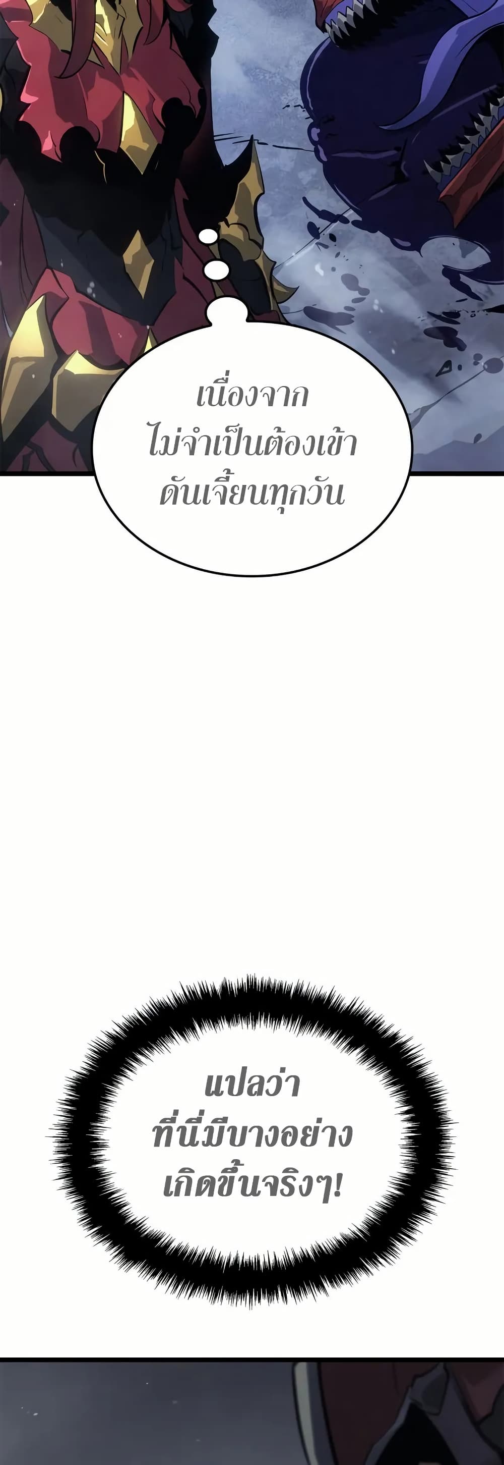 Solo leveling : Ragnarok 35 – Ranker-Manga