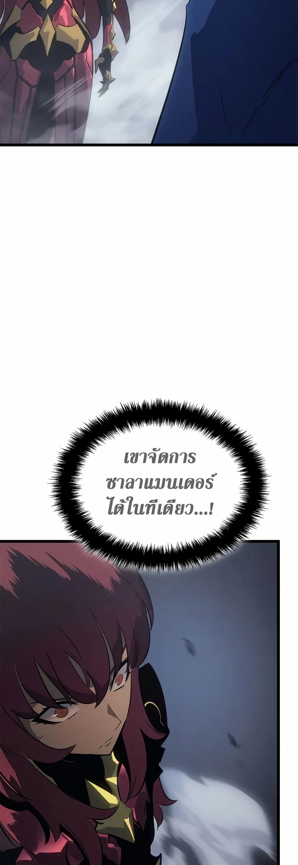 Solo leveling : Ragnarok 35 – Ranker-Manga