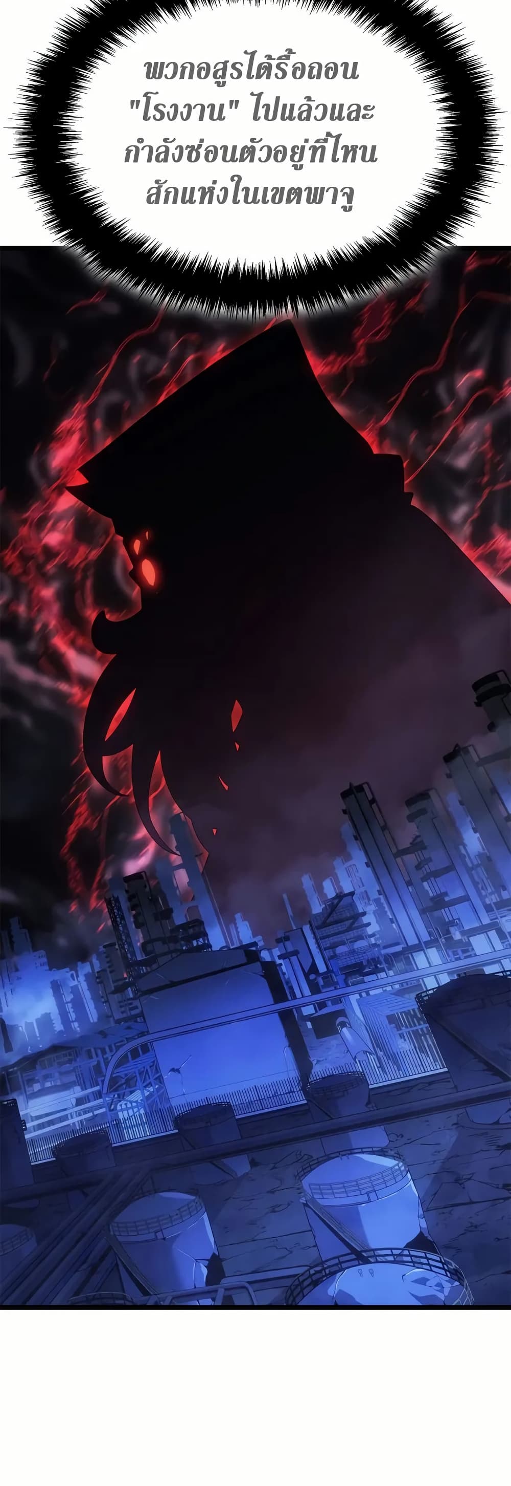 Solo leveling : Ragnarok 35 – Ranker-Manga