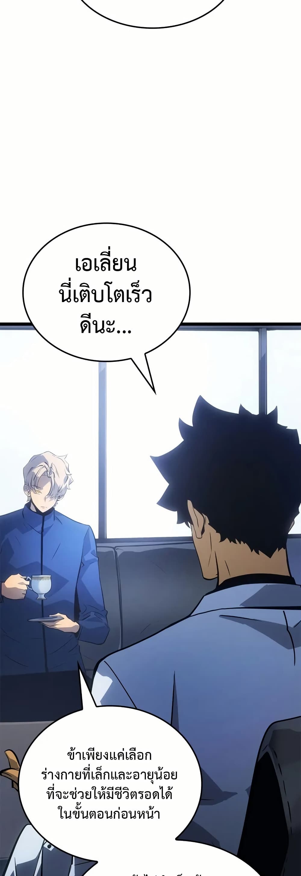 Solo leveling : Ragnarok 35 – Ranker-Manga