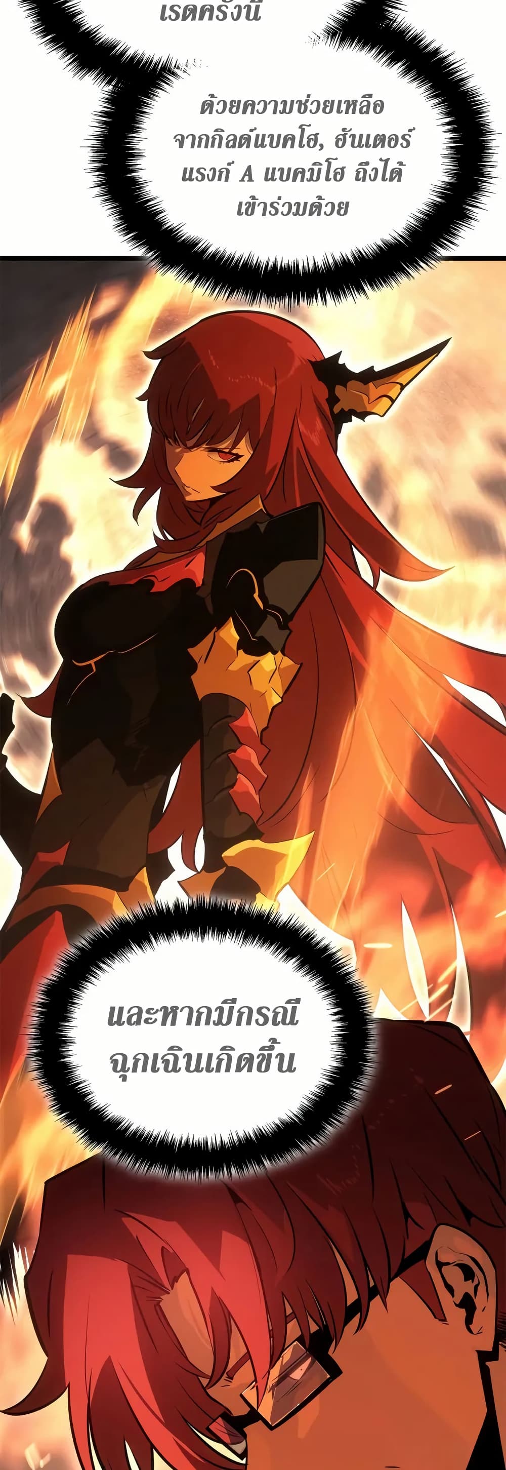 Solo leveling : Ragnarok 35 – Ranker-Manga