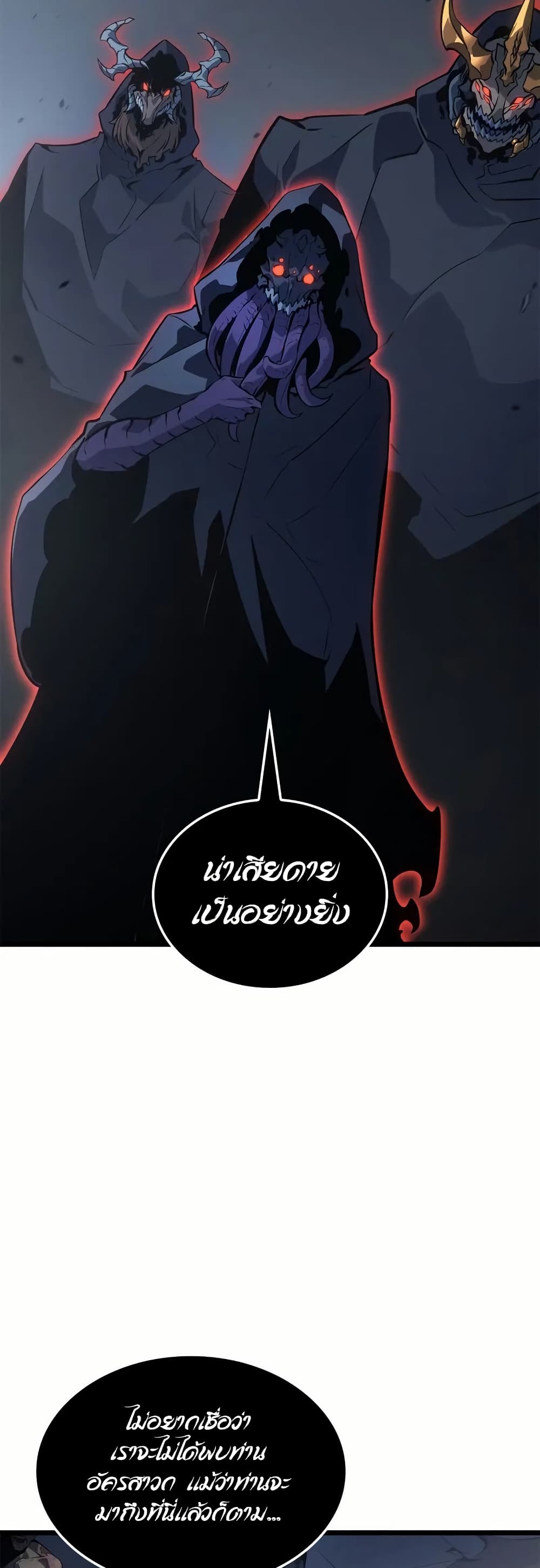 Solo leveling : Ragnarok 35 – Ranker-Manga