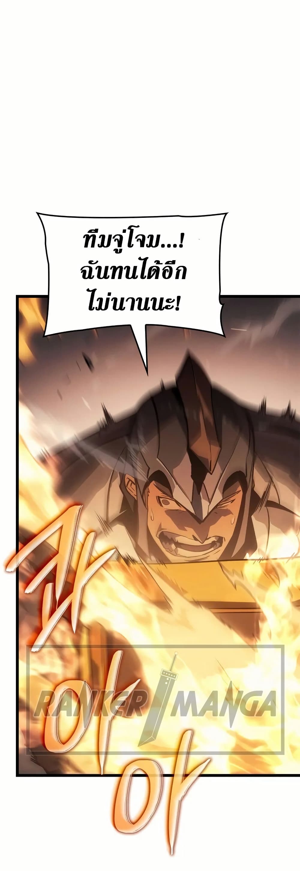 Solo leveling : Ragnarok 35 – Ranker-Manga