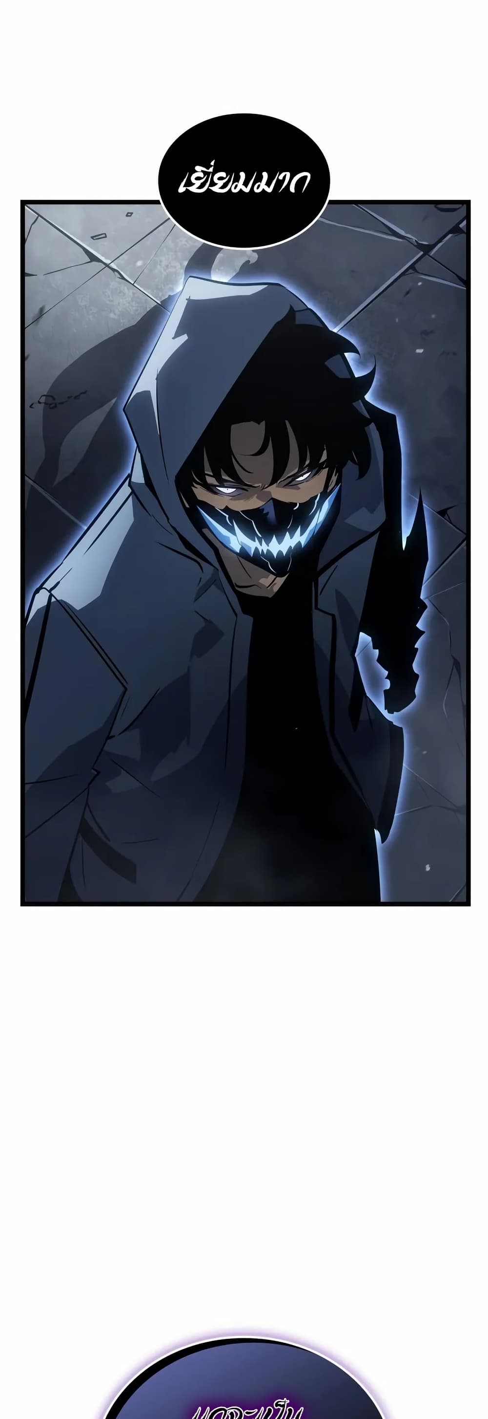 Solo leveling : Ragnarok 35 – Ranker-Manga