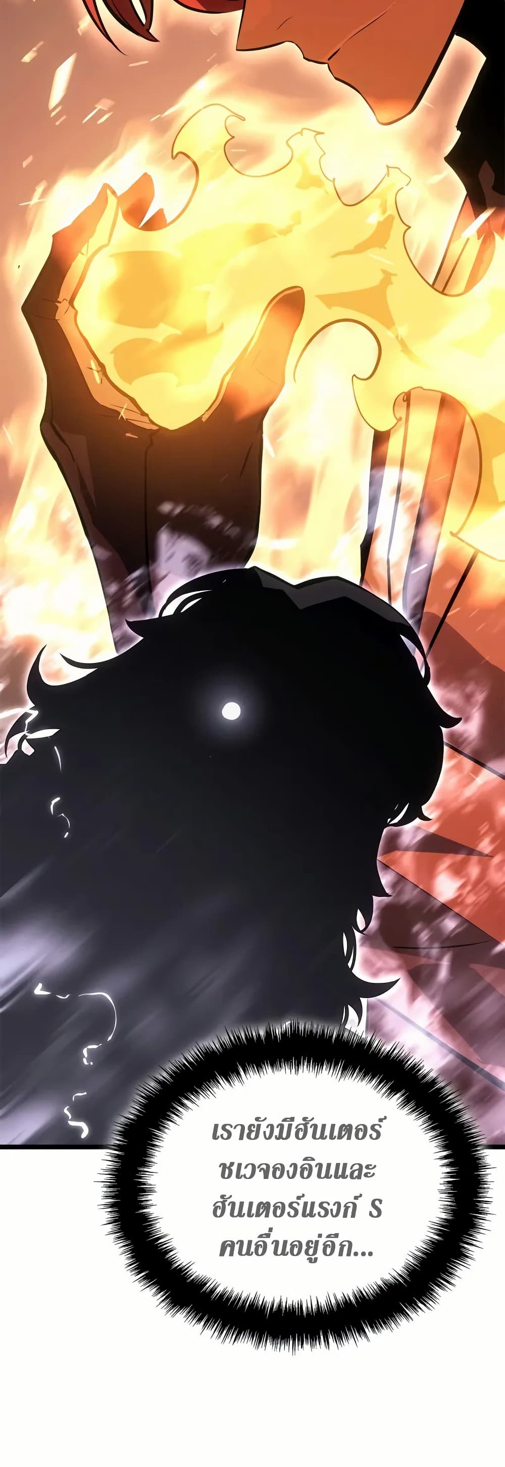 Solo leveling : Ragnarok 35 – Ranker-Manga