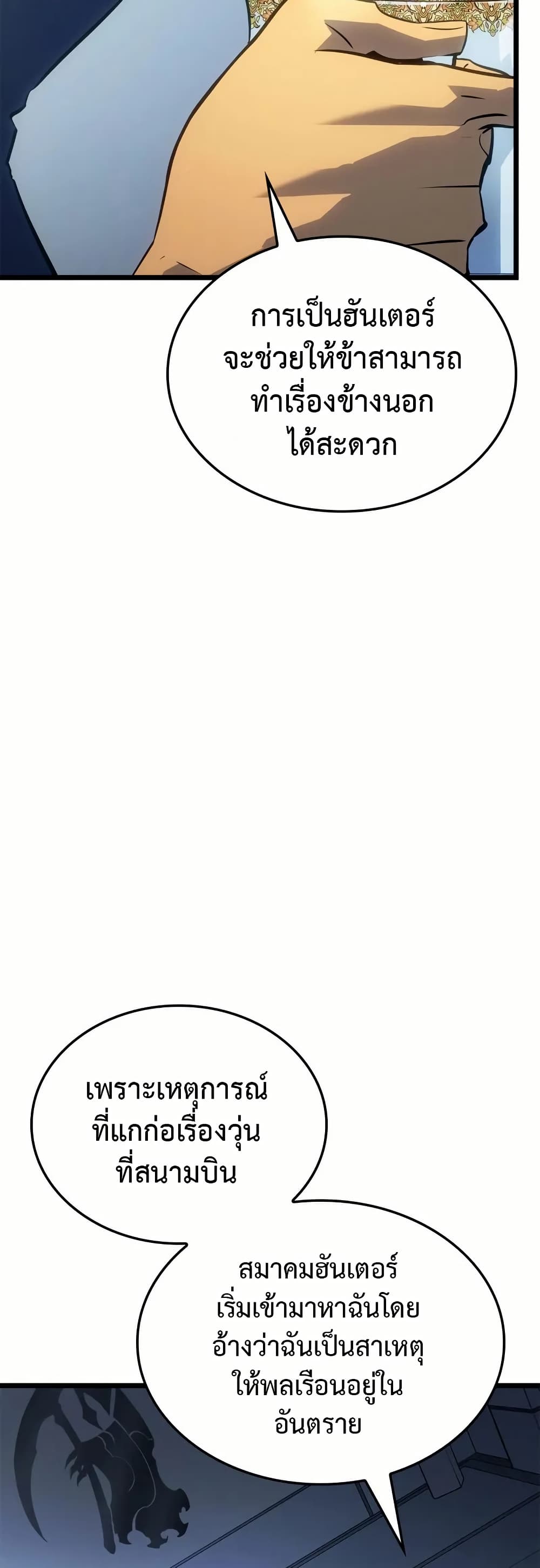 Solo leveling : Ragnarok 35 – Ranker-Manga