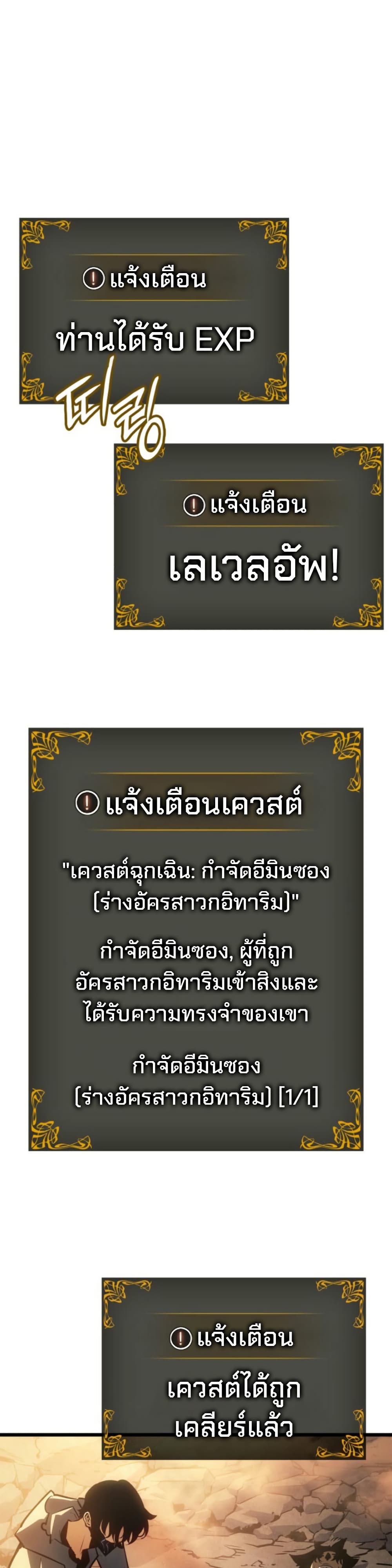 Solo leveling : Ragnarok 42 – Ranker-Manga