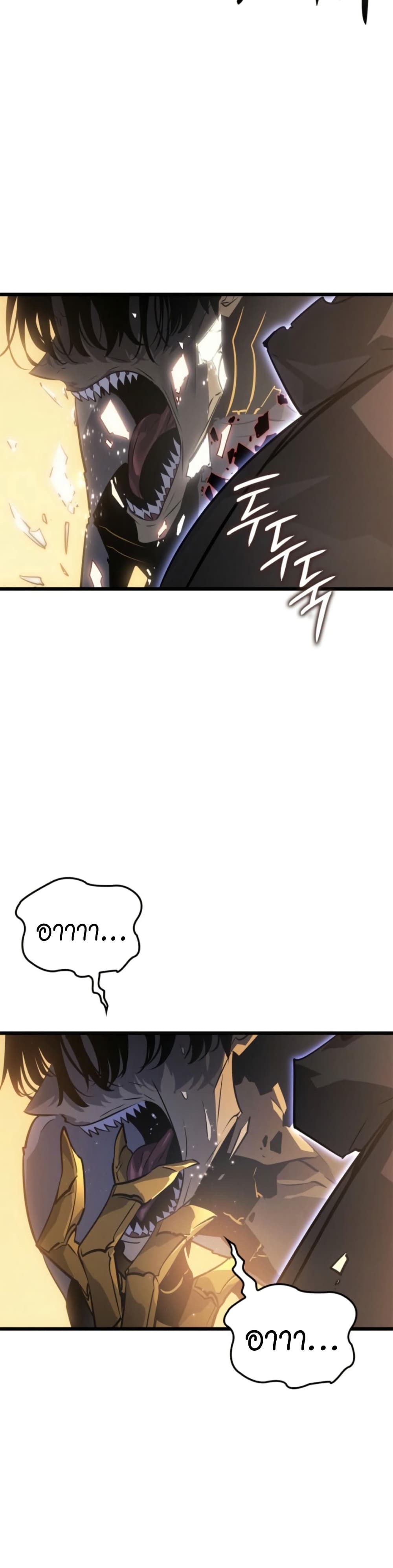 Solo leveling : Ragnarok 42 – Ranker-Manga