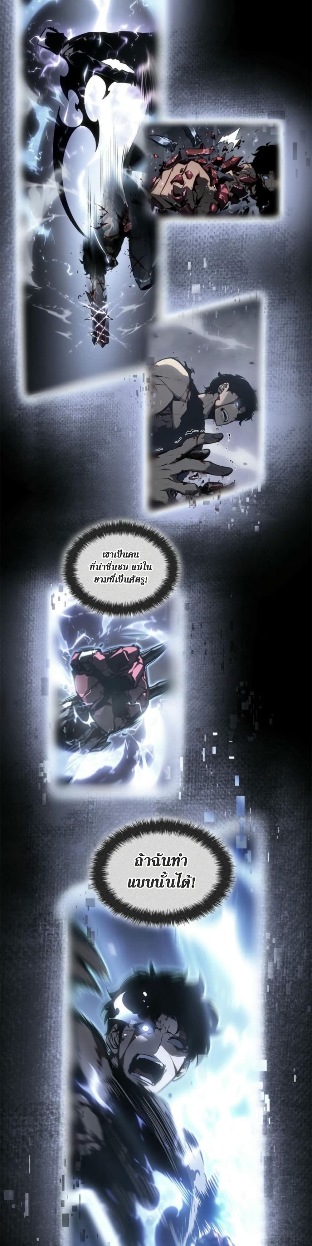 Solo leveling : Ragnarok 42 – Ranker-Manga