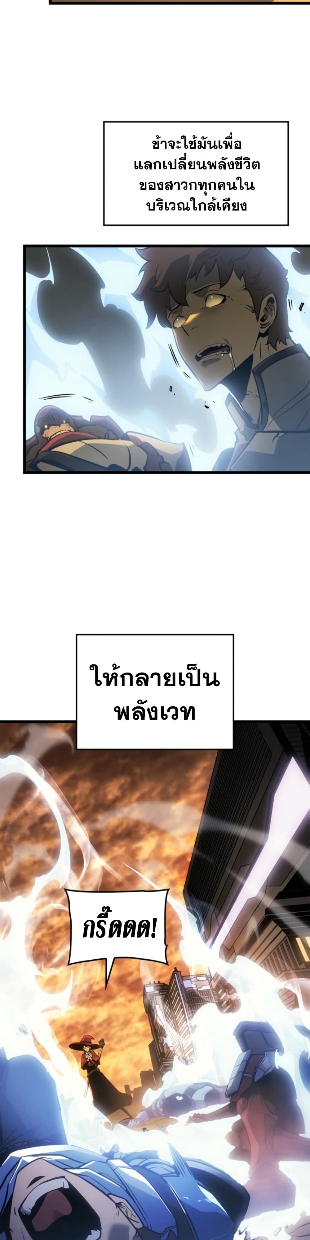 Solo leveling : Ragnarok 42 – Ranker-Manga