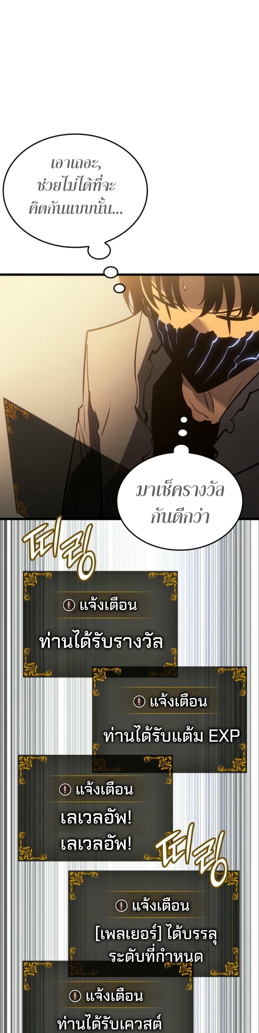 Solo leveling : Ragnarok 42 – Ranker-Manga