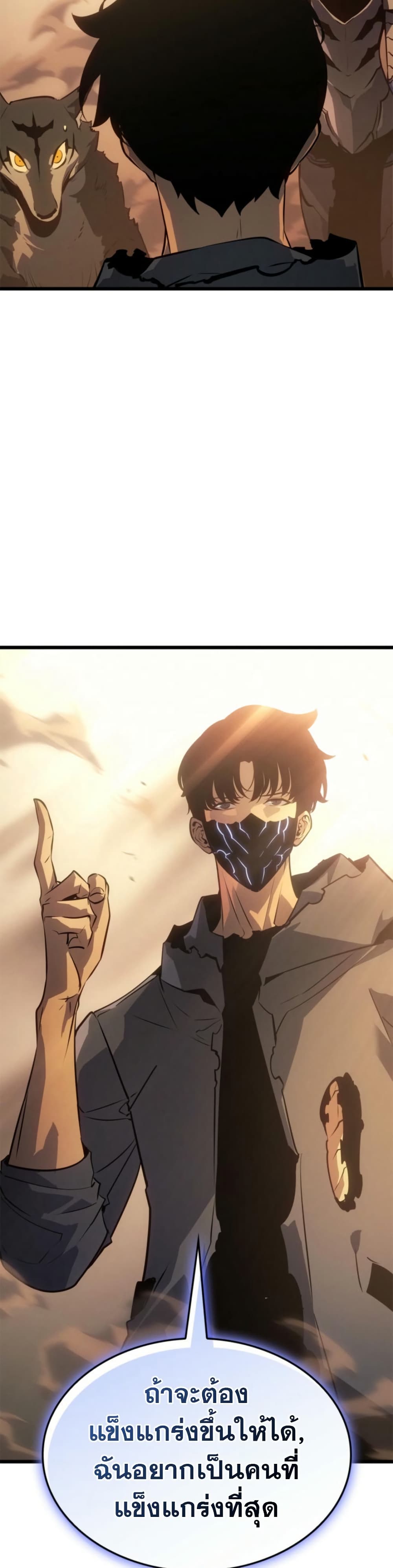 Solo leveling : Ragnarok 42 – Ranker-Manga