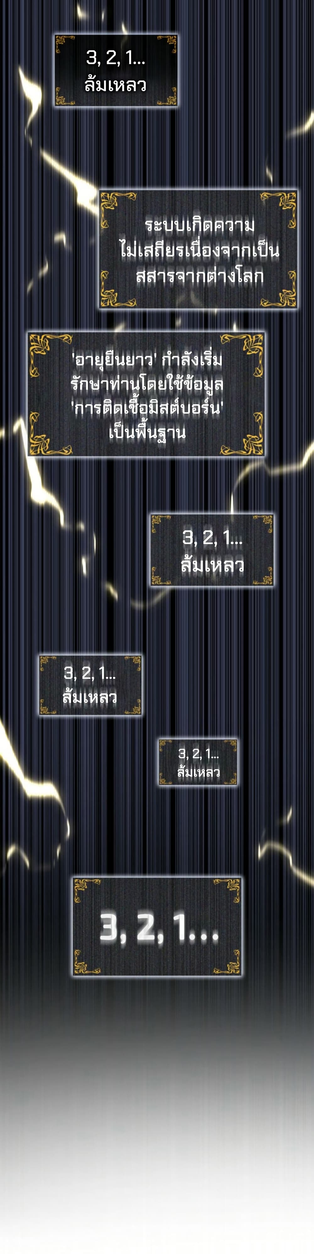 Solo leveling : Ragnarok 42 – Ranker-Manga