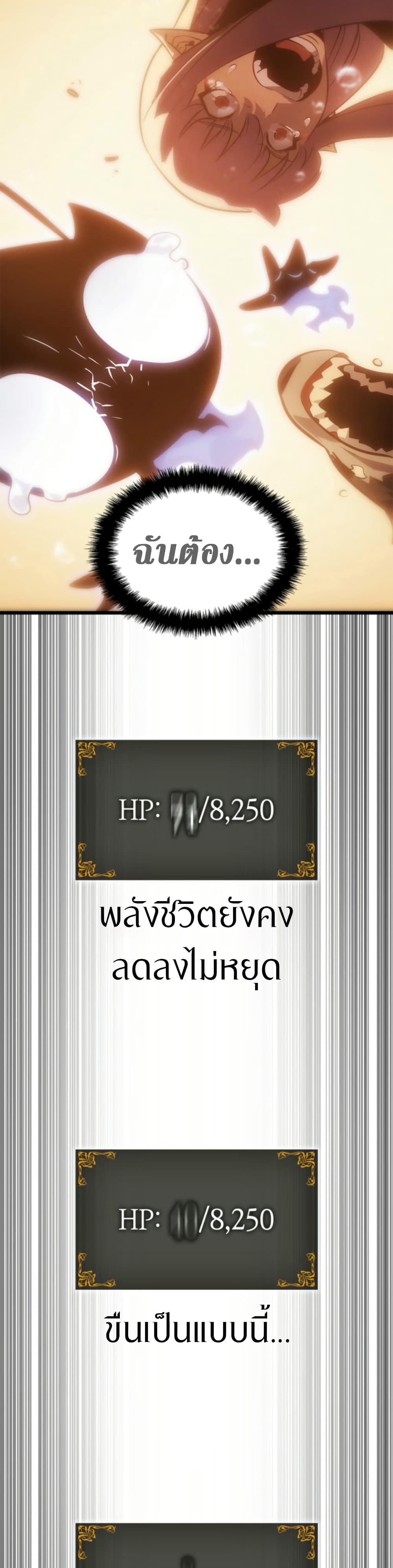 Solo leveling : Ragnarok 42 – Ranker-Manga