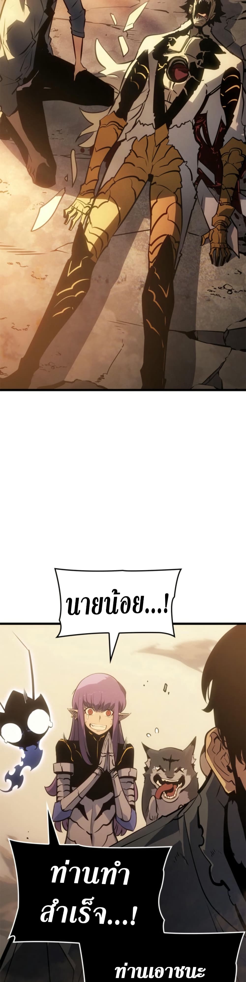 Solo leveling : Ragnarok 42 – Ranker-Manga