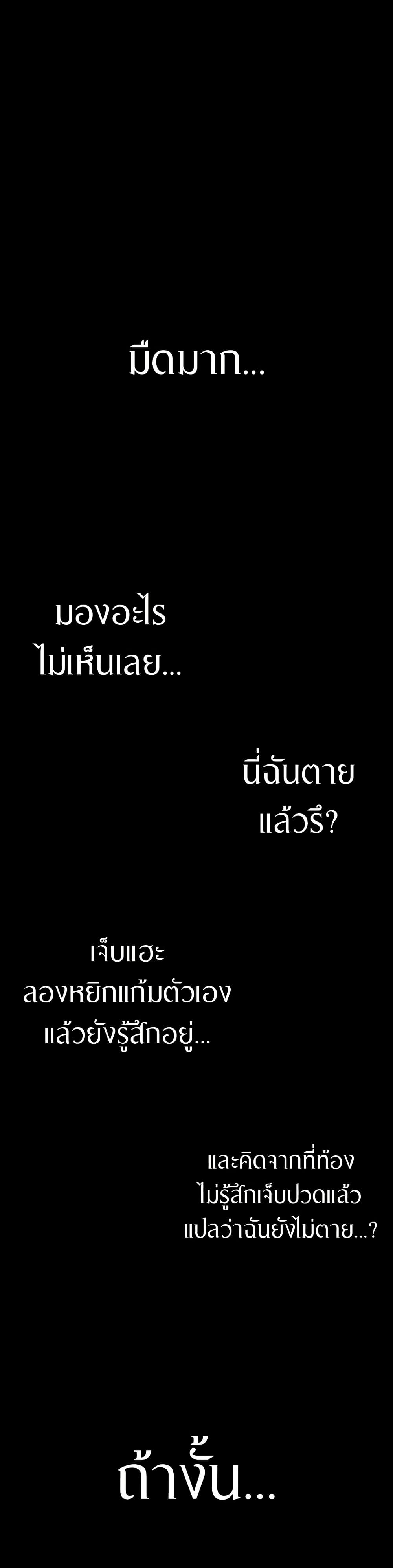 Solo leveling : Ragnarok 42 – Ranker-Manga