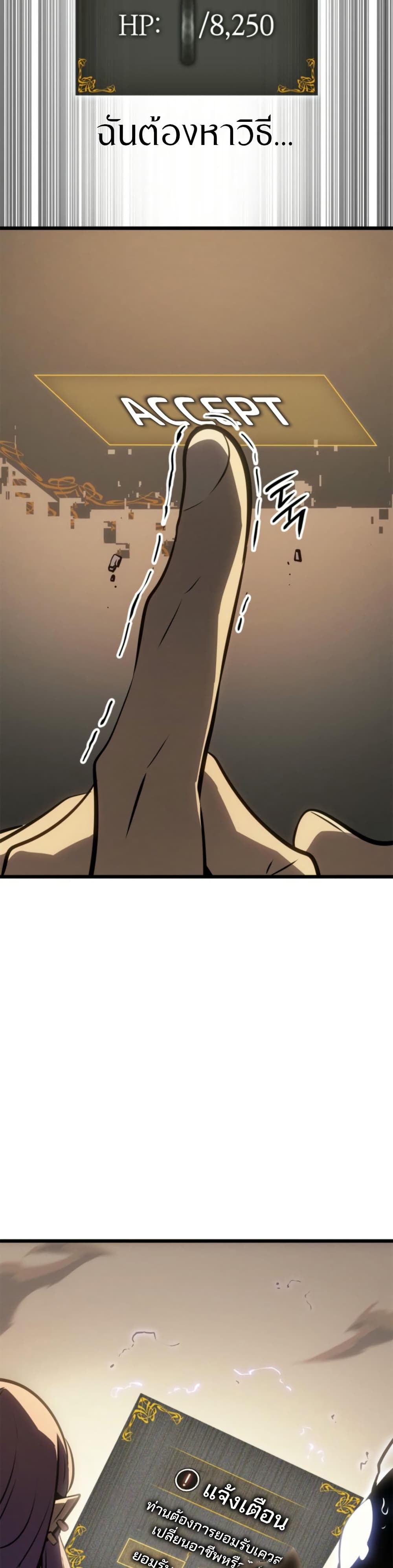 Solo leveling : Ragnarok 42 – Ranker-Manga