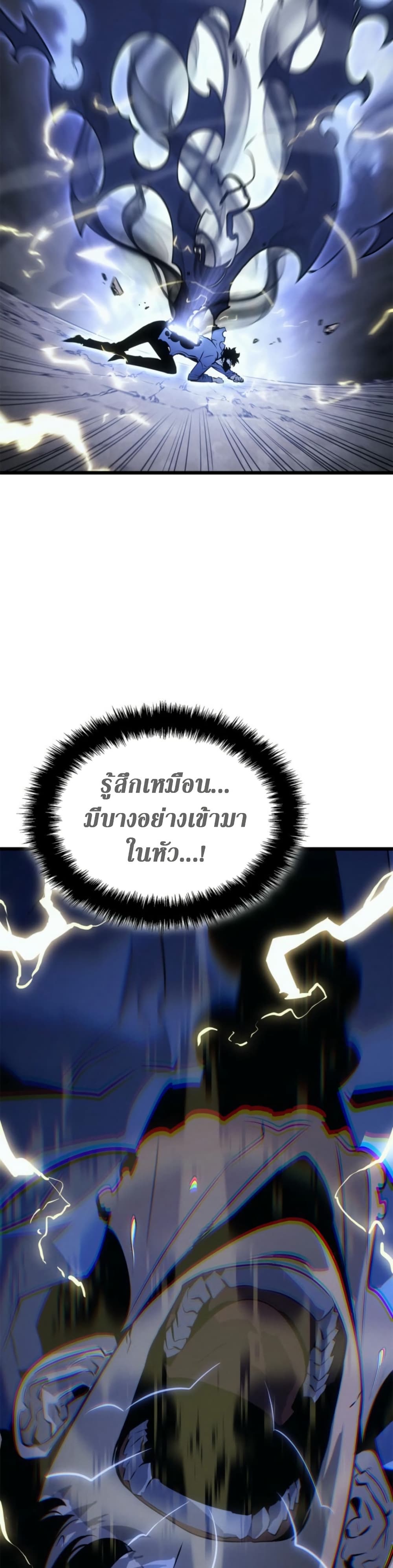 Solo leveling : Ragnarok 42 – Ranker-Manga