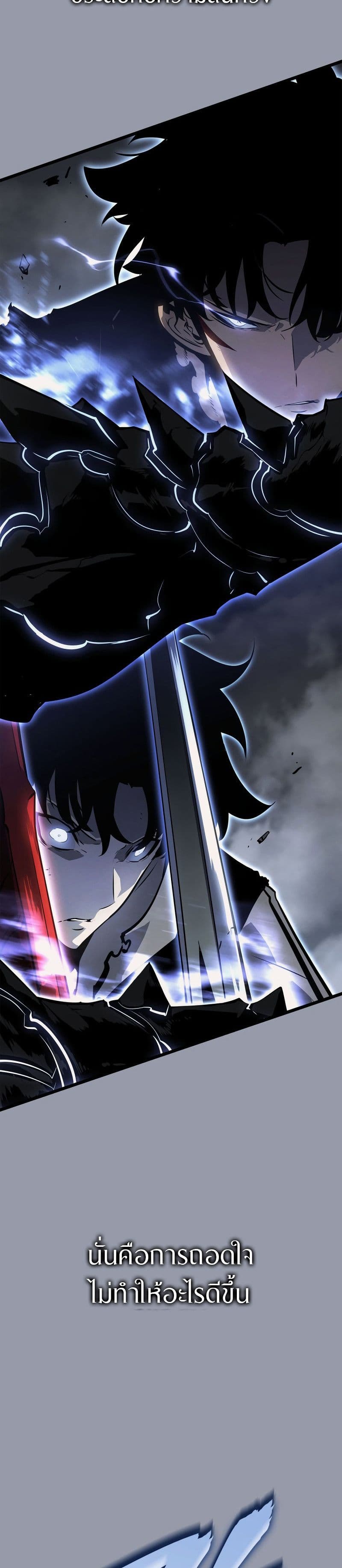 Solo leveling : Ragnarok 46 – Ranker-Manga