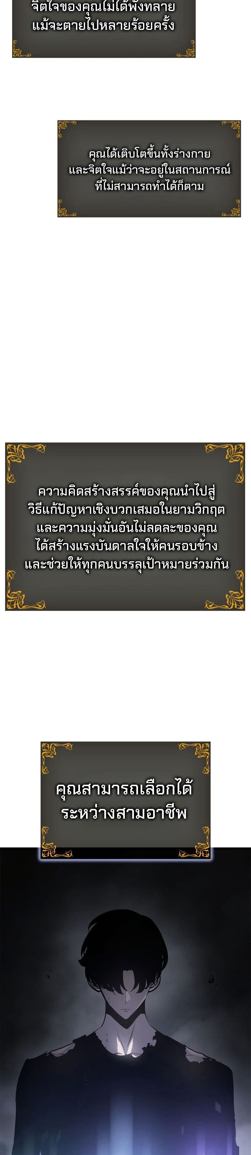 Solo leveling : Ragnarok 46 – Ranker-Manga