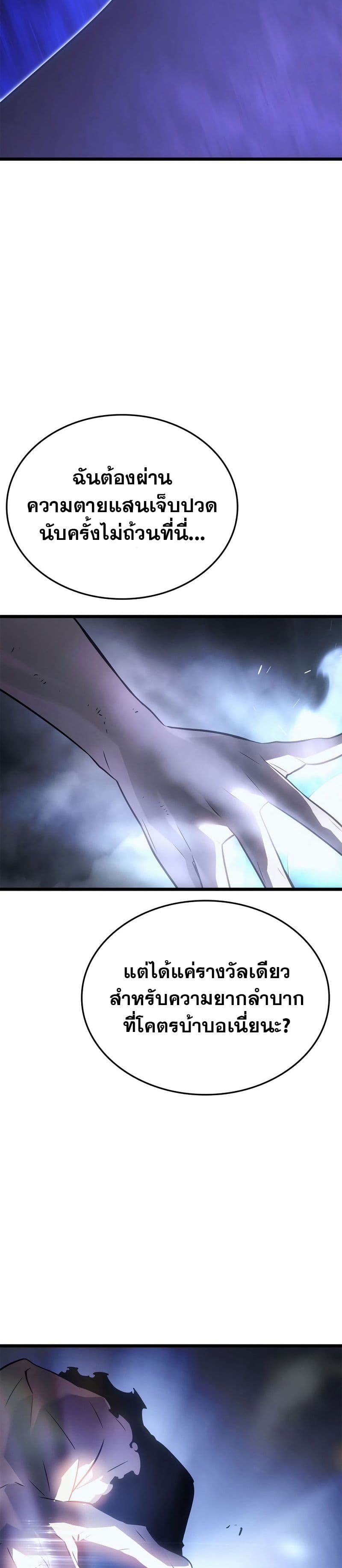 Solo leveling : Ragnarok 46 – Ranker-Manga