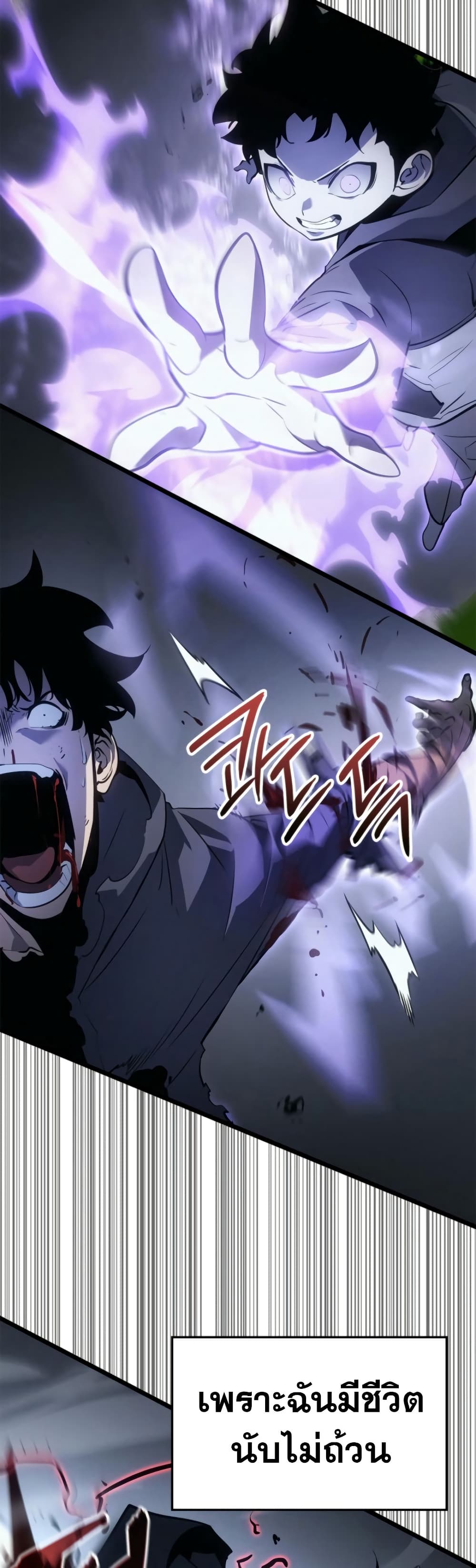 Solo leveling : Ragnarok 44 – Ranker-Manga