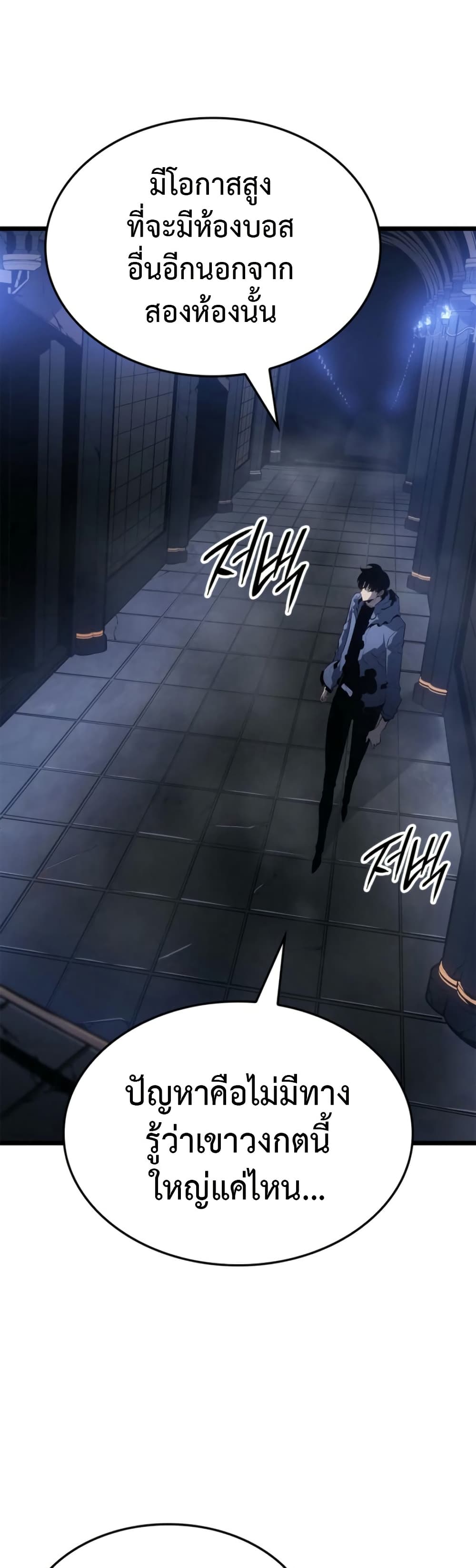 Solo leveling : Ragnarok 44 – Ranker-Manga