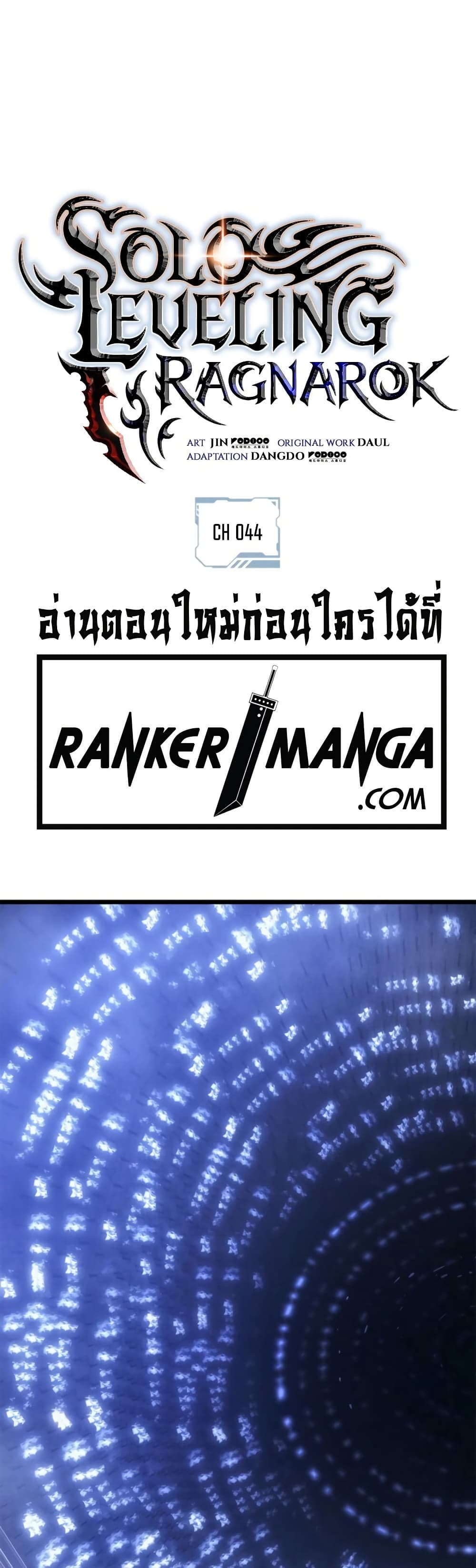 Solo leveling : Ragnarok 44 – Ranker-Manga