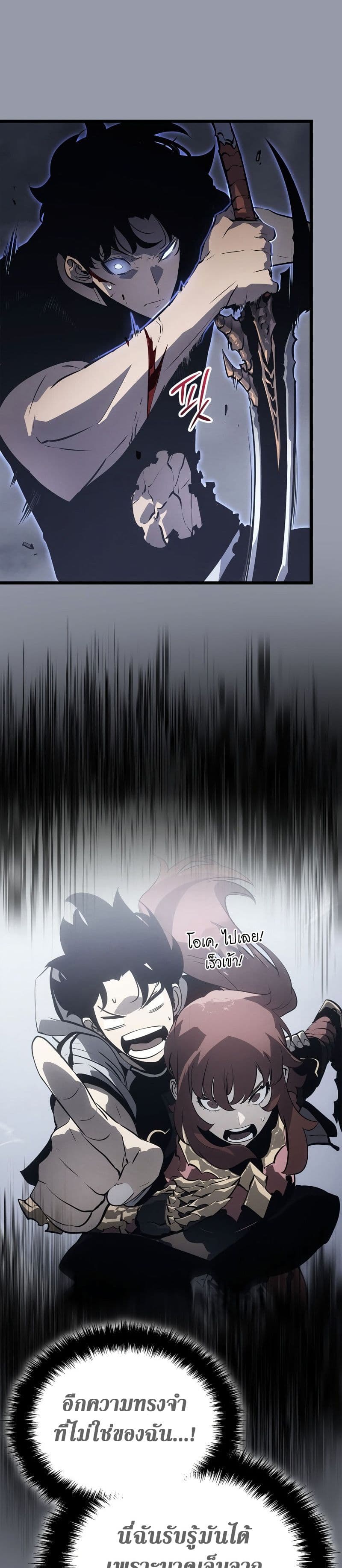 Solo leveling : Ragnarok 46 – Ranker-Manga