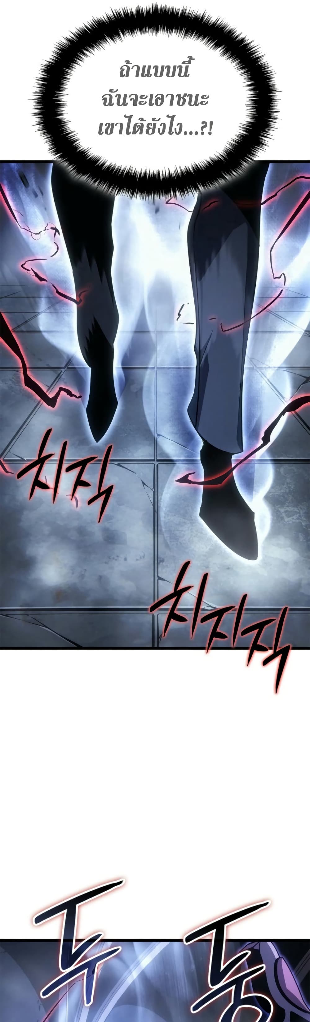 Solo leveling : Ragnarok 44 – Ranker-Manga