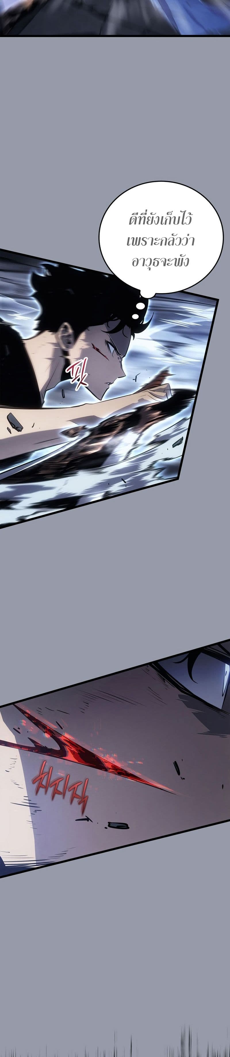 Solo leveling : Ragnarok 46 – Ranker-Manga