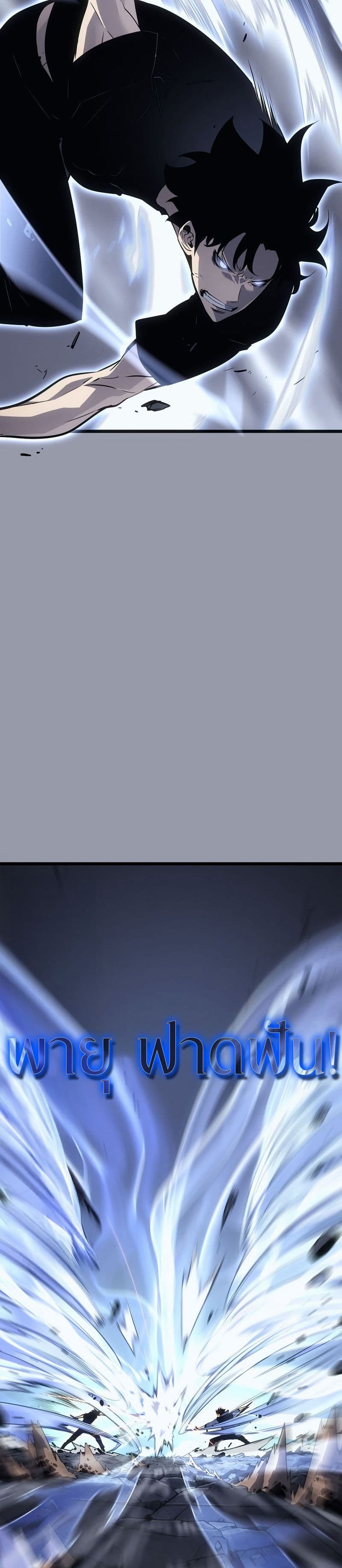 Solo leveling : Ragnarok 46 – Ranker-Manga